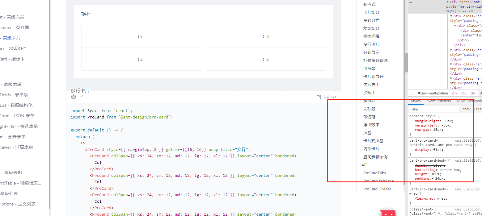 👑 [需求] ProCard 行间距是否能支持Chrome85以下版本？ · Issue #3065 · ant-design/pro-components · GitHub
