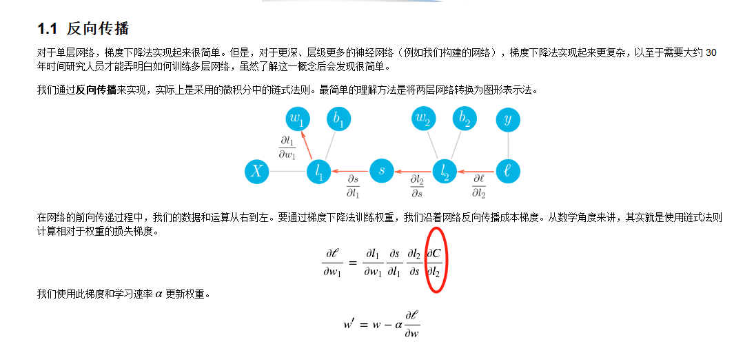 神经网络 通过pytorch进行深度学习 5 训练网络 内容有误 · Issue 325 · Udacity Aipnd