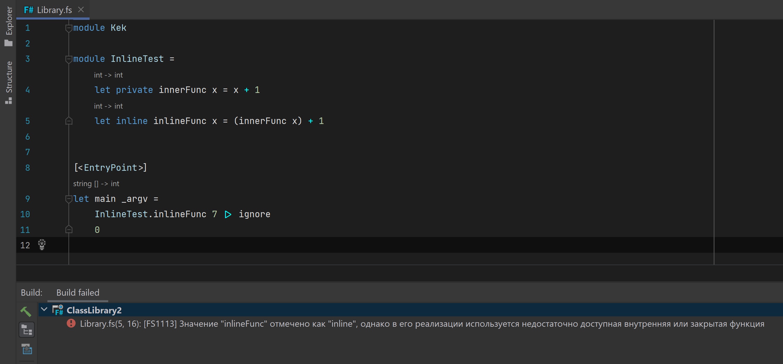 The Error About The Impossibility Of Inlining Is Not Reported To Ide 