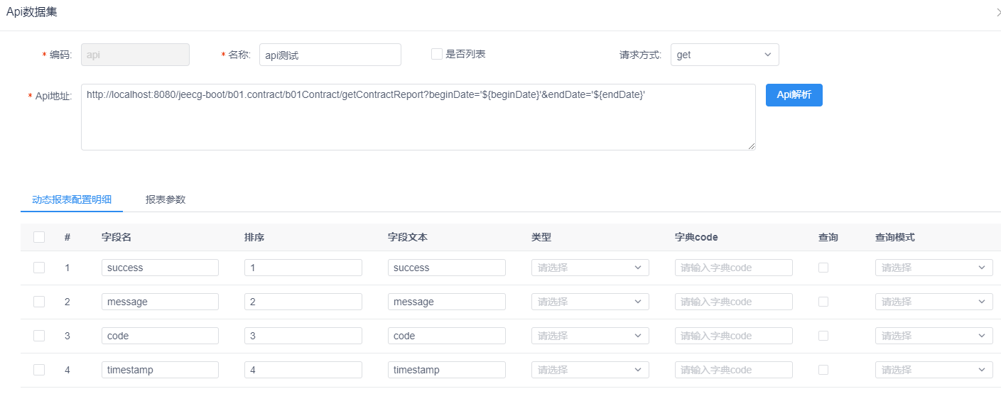 积木报表api数据源带参，解析时参数无效 · Issue #2295 · jeecgboot/JeecgBoot · GitHub