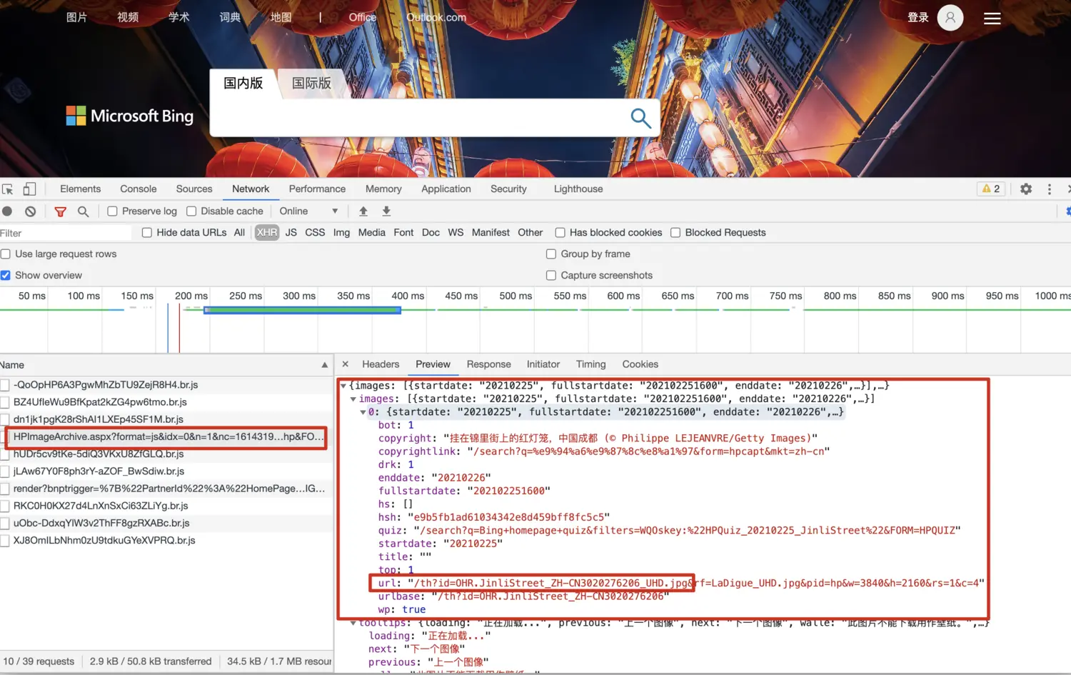 研究了一下，发现可能有多个接口 · Issue #12 · niumoo/bing-wallpaper · GitHub