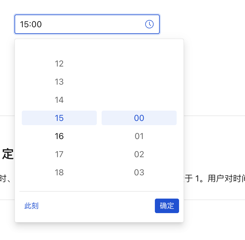时间选择器的样式层级问题 · Issue #181 · Tencent/tdesign-common · GitHub