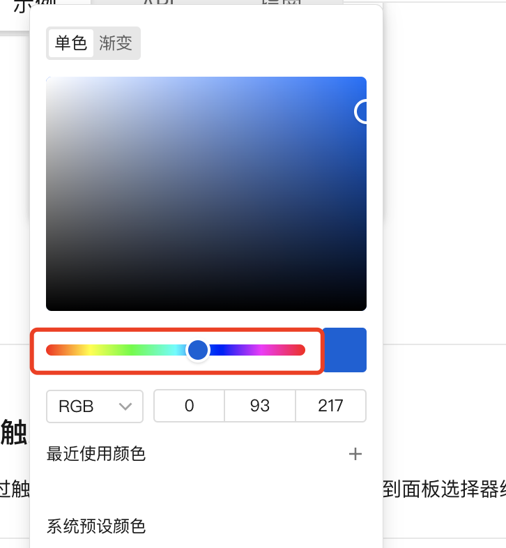[colorpicker] 颜色选择器渐变选择区域选择颜色后弹层直接关闭 · Issue 1556 · Tencent Tdesign Vue · Github