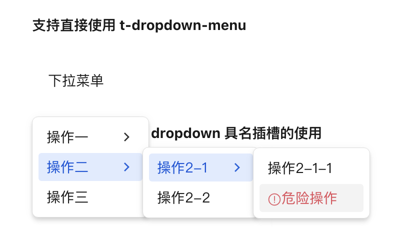 [Dropdown ] 在插槽模式下不能渲染图标 下拉选项不能使用IF判断 · Issue #1850 · Tencent/tdesign-vue-next · GitHub
