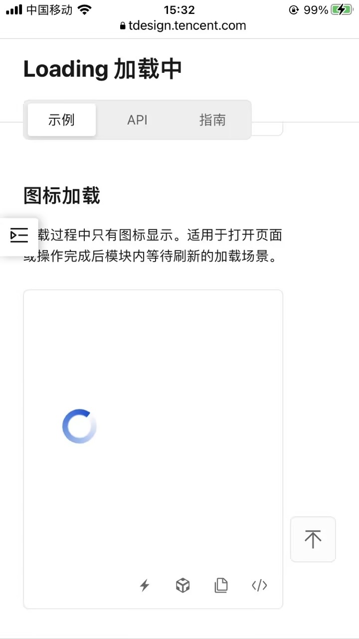 T Loading 在移动端图标显示不正常 · Issue 2756 · Tencenttdesign Vue Next · Github 