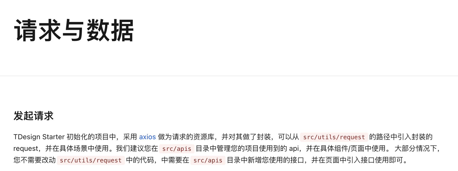 路由地址哪里删 · Issue 486 · Tencenttdesign Vue Next Starter · Github 5707