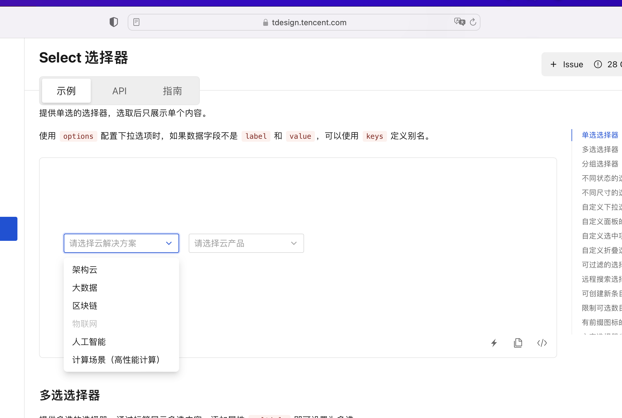[Select组件] 下拉菜单容器在safari浏览器环境没有阴影效果 · Issue #3123 · Tencent/tdesign-vue-next · GitHub