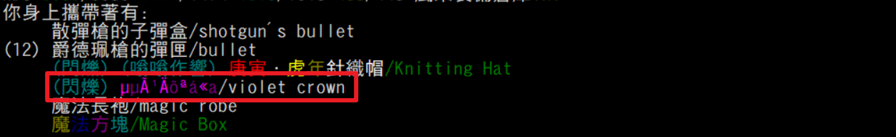 Fail to Display the ANSI Colors with DBCS (double-byte character set) in Big5 Encoding Method ...