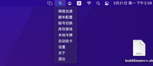 在M1的Mac上锁屏后界面消失🐛[BUG] · Issue #1155 · BeyondDimension/SteamTools · GitHub