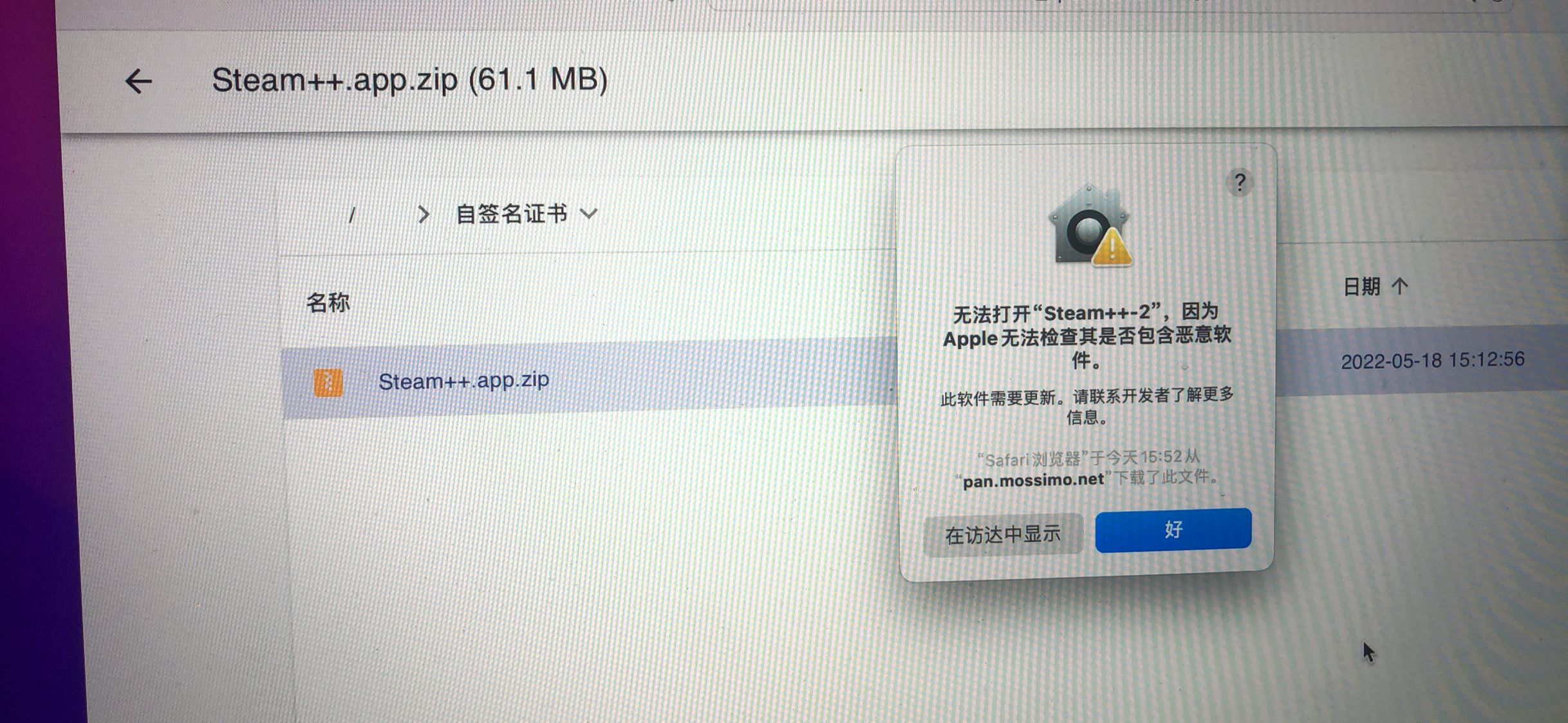 🐛[BUG] 在2.7.2版本中，Mac arm版发生 软件已损坏，无法打开。 · Issue #1333 · BeyondDimension/SteamTools · GitHub
