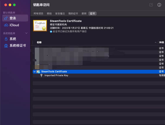 🧐[Question] 证书安装成功没反应 · Issue #1941 · BeyondDimension/SteamTools · GitHub