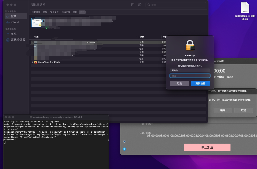 🧐[Question] 证书安装成功没反应 · Issue #1941 · BeyondDimension/SteamTools · GitHub