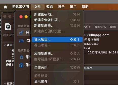 🧐[Question] Macos 安装新任证书时遇到问题 · Issue #2333 · BeyondDimension/SteamTools · GitHub