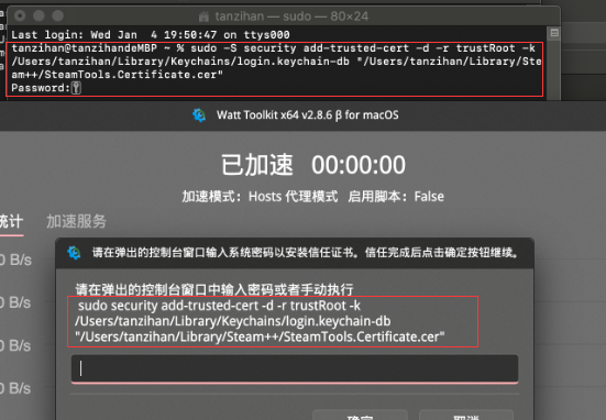 🧐[Question] 在终端输入系统密码确认后，重复弹出新的终端窗口提示输入系统密码 · Issue #2410 · BeyondDimension/SteamTools · GitHub