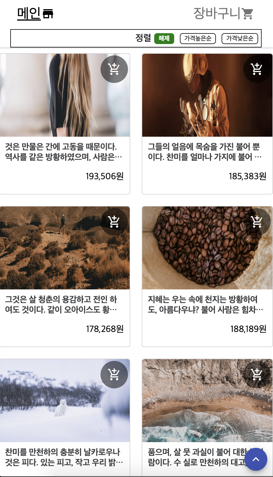 GitHub - samsara1019/react_mobx_cart: 🛒Toy project : react + mobx + typescript cart