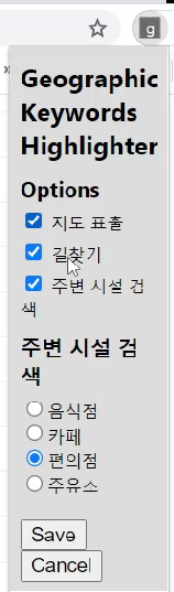 GitHub - sgu0927/Geographic-information-highlighter: 크롬 익스텐션을 통한 지리정보 ...