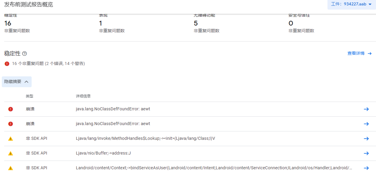 FATAL EXCEPTION: Firebase-Messaging-Intent-Handle · Issue #1496 · googleads/googleads-mobile ...