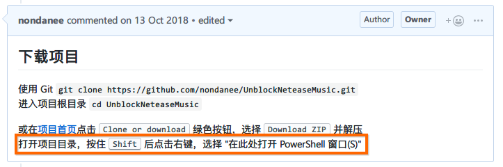 大佬 来个图文教程啊 有些地方不懂 · Issue #67 · nondanee/UnblockNeteaseMusic · GitHub