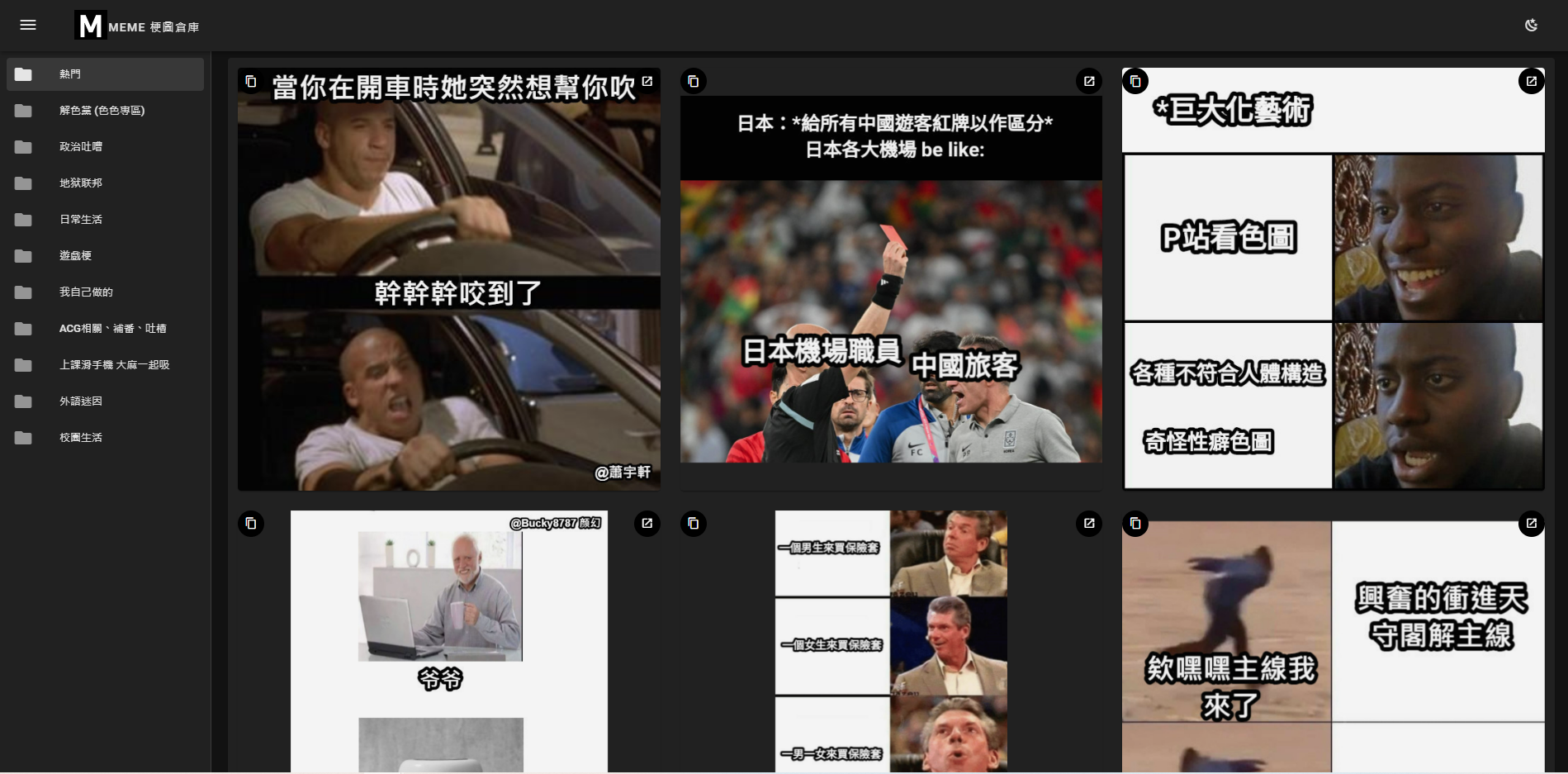 GitHub - jaosn60810/meme-image-vuetify-project: https://tangerine-monstera-7b5552.netlify.app
