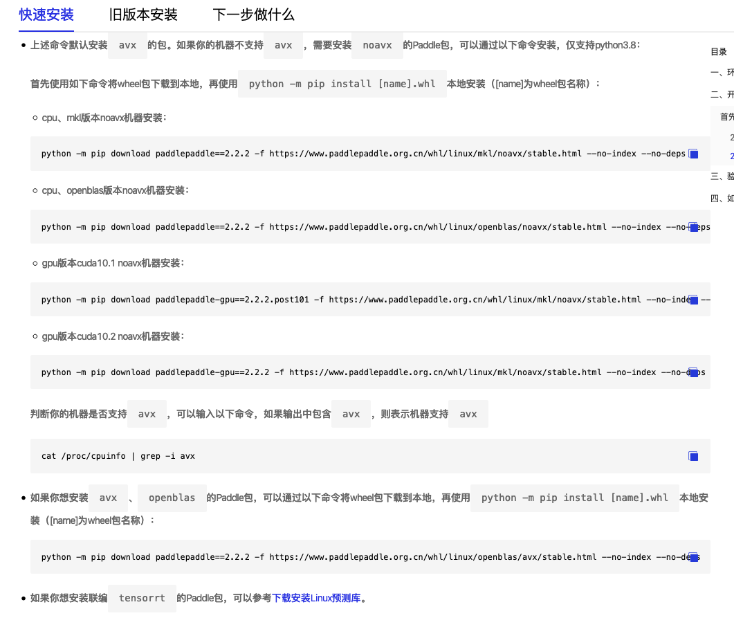 No module named core_avx · Issue #42225 · PaddlePaddle/Paddle · GitHub