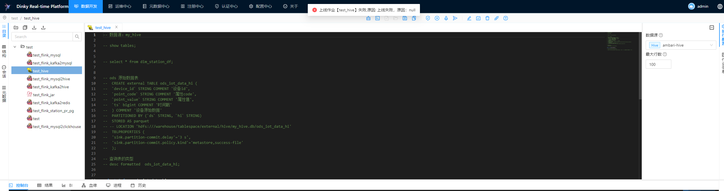 [Feature][数据开发] hive作业 不能上线问题 · Issue #1651 · DataLinkDC/dinky · GitHub