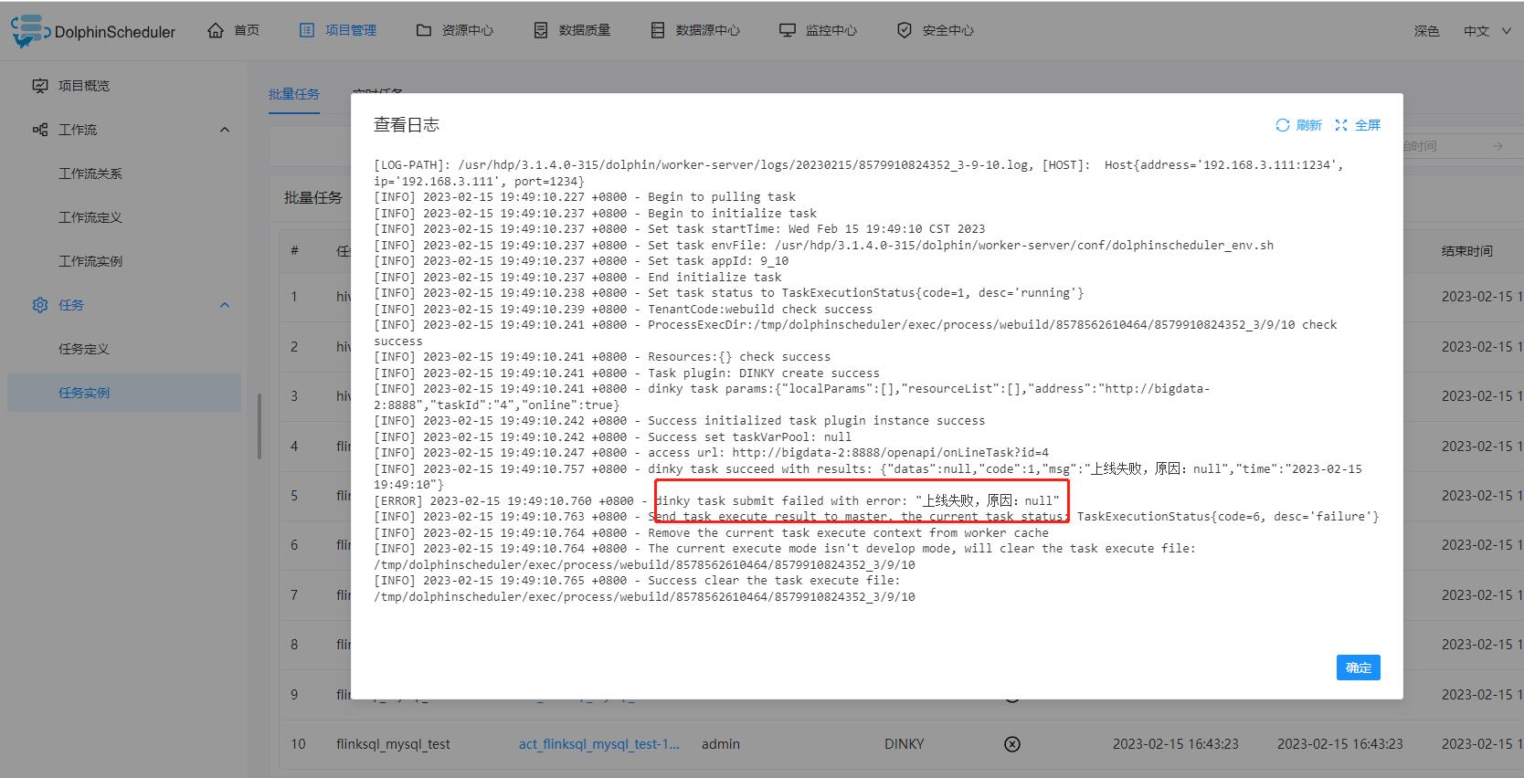 [Feature][数据开发] hive作业 不能上线问题 · Issue #1651 · DataLinkDC/dinky · GitHub