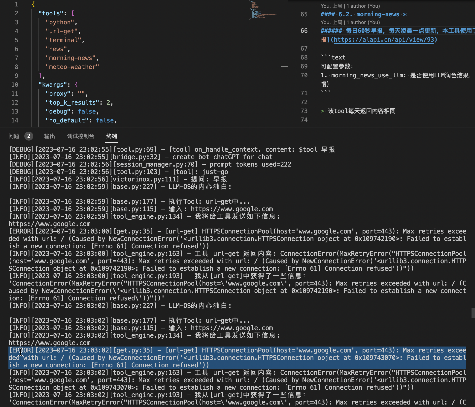早报没有消息没有输出到微信客户端 · Issue #1301 · zhayujie/chatgpt-on-wechat · GitHub