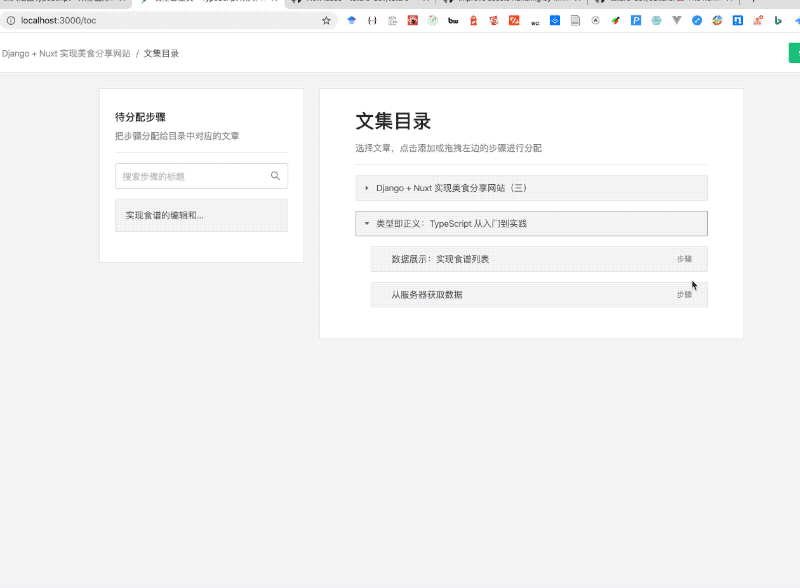 Steps Arrange Issue · Issue 236 · Tuture Devtuture · Github
