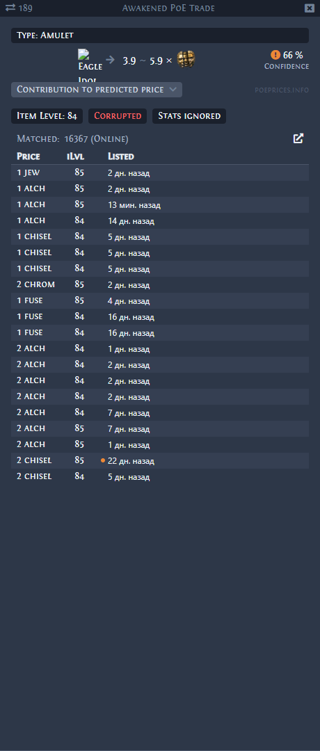 Broken icon · Issue #33 · SnosMe/awakened-poe-trade · GitHub