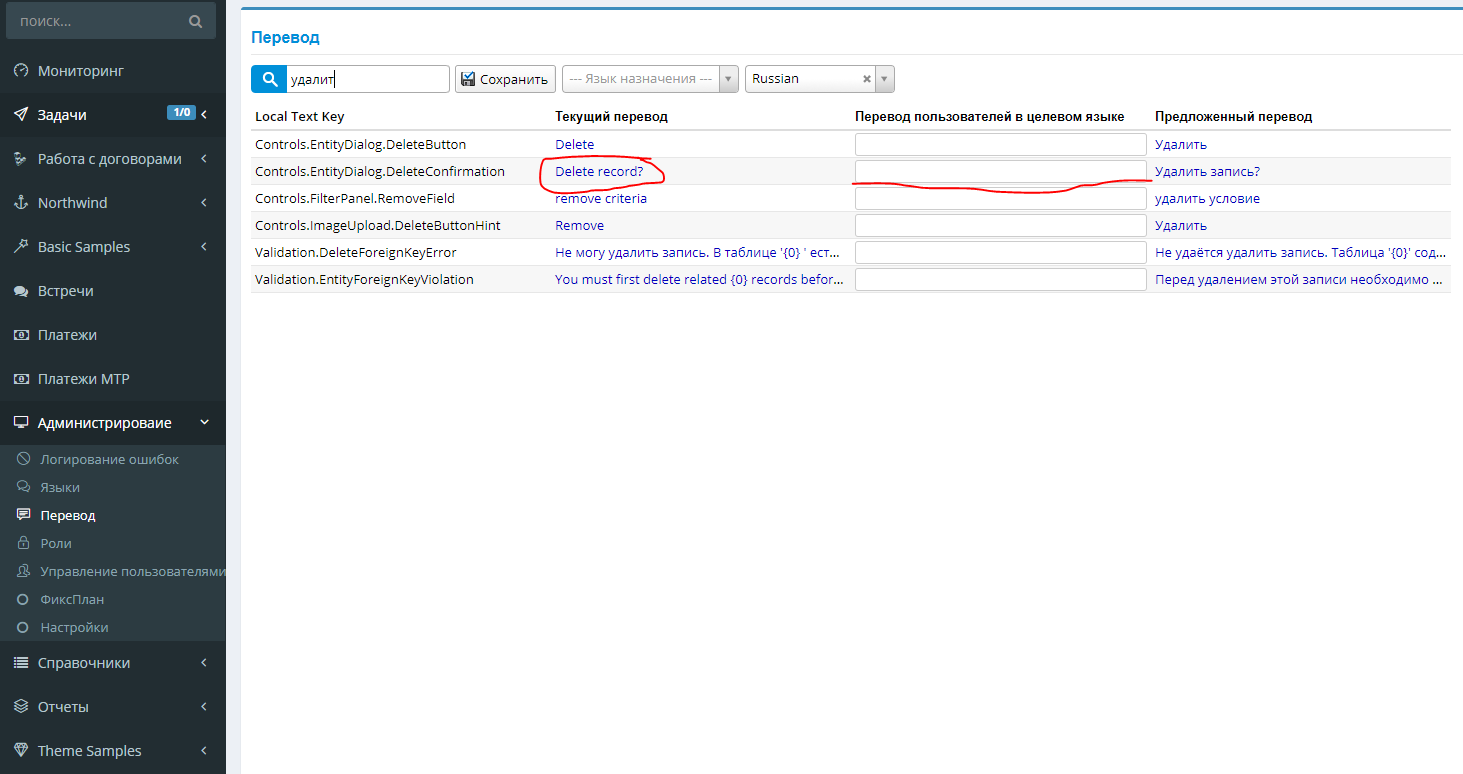 Custom Delete Message for Grid Editor Dialog in Entity Dialog · Issue #3006 · serenity-is ...