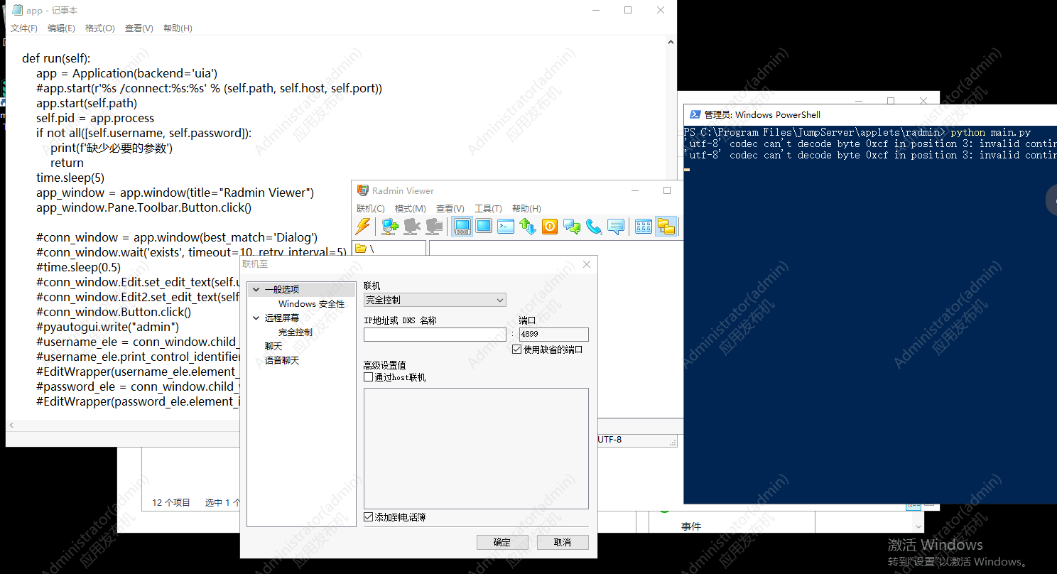 [Bug] 远程应用Radmin打开后，不会自动代填 · Issue #11501 · jumpserver/jumpserver · GitHub