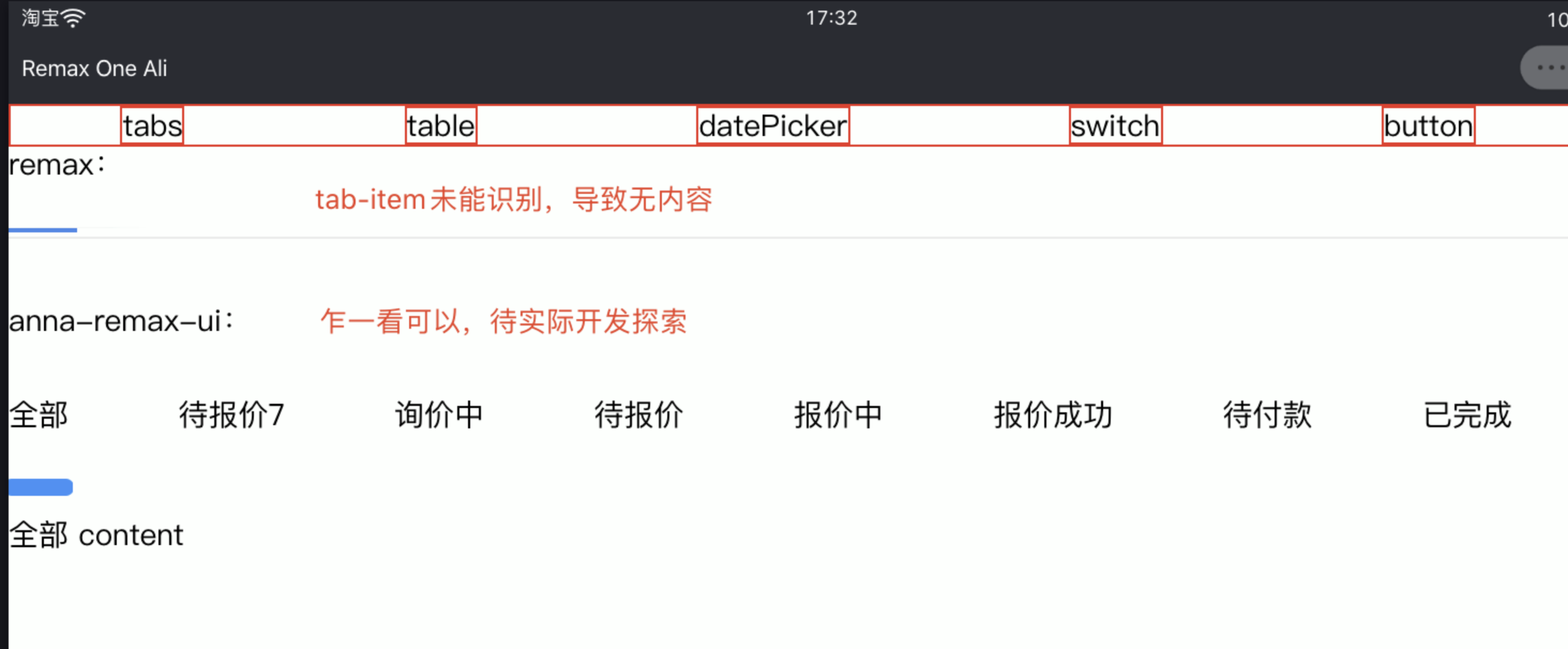 [需求/讨论]关于remax如何支持淘宝千牛PC端小程序组件的探讨 · Issue #1238 · remaxjs/remax · GitHub
