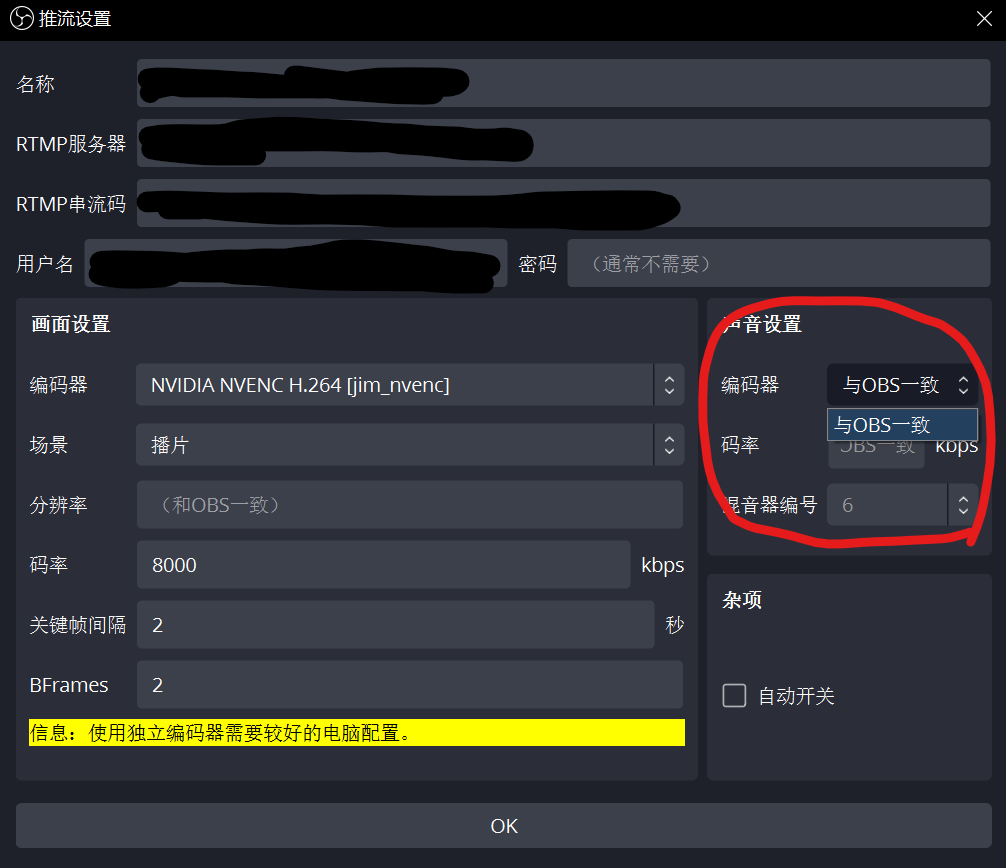 给不同目标推不同画面的音频问题 · Issue #292 · sorayuki/obs-multi-rtmp · GitHub