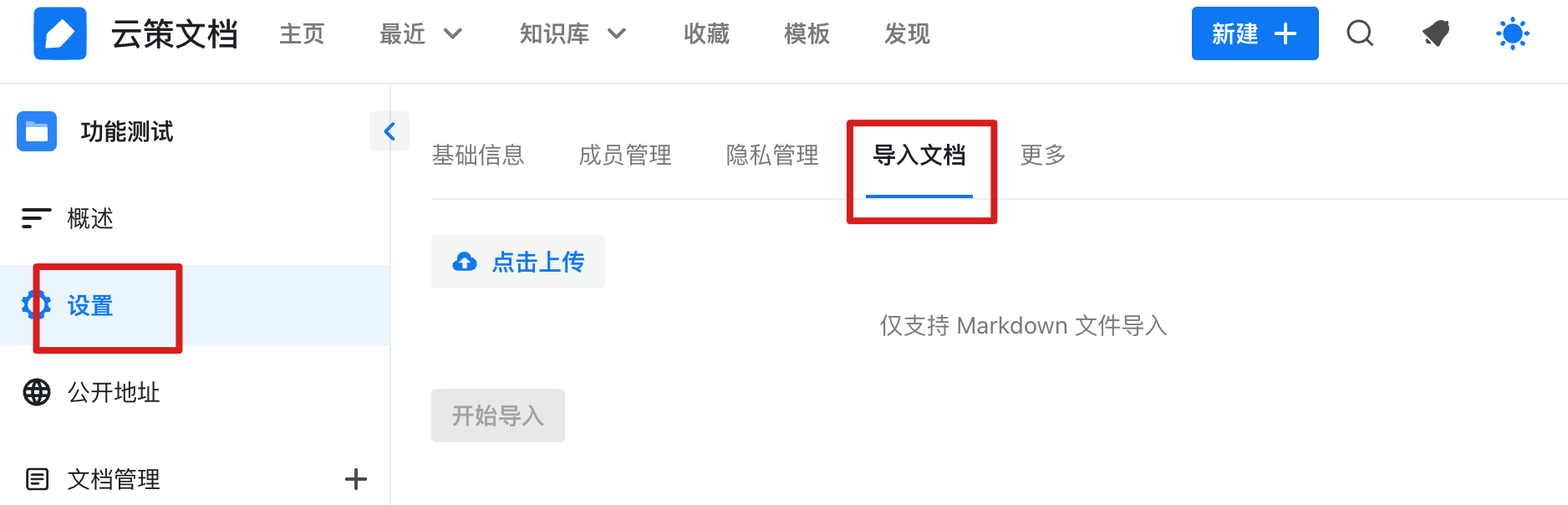 新增 markdown 批量导入功能 · Issue #81 · fantasticit/think · GitHub
