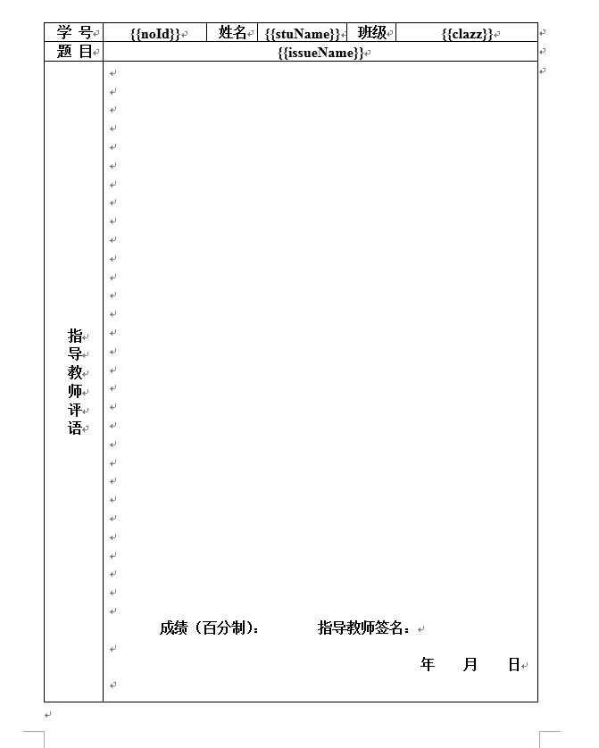 convert docx(table) to pdf, but I want Cross-page break · Issue #318 · opensagres/xdocreport ...