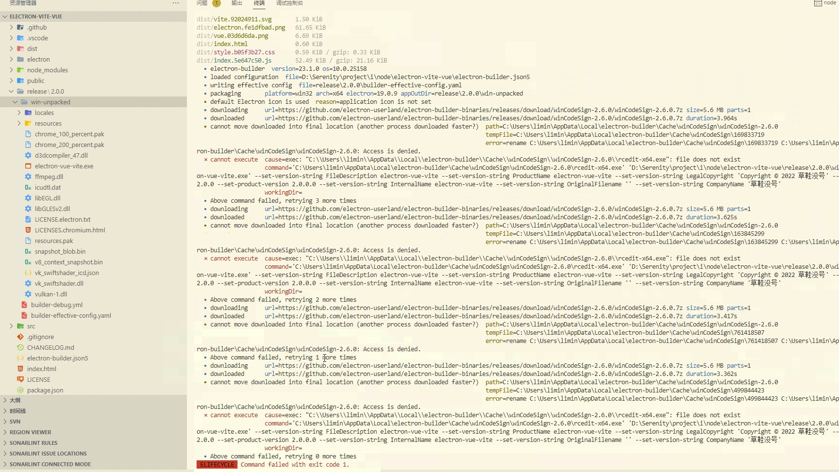 win环境下编译报错 · Issue #206 · electron-vite/electron-vite-vue · GitHub
