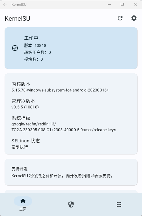 在wsa上无法正常工作 · Issue 424 · Tiannkernelsu · Github 