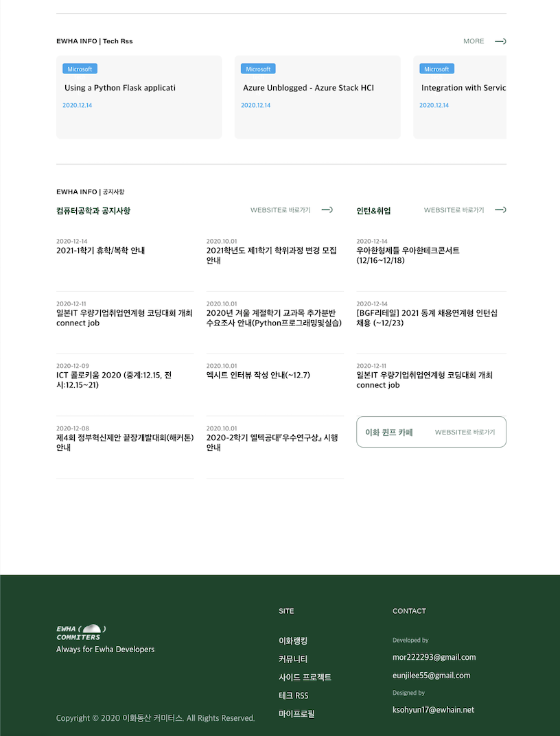 GitHub - jyami-kim/commitersEwhaFrontend: 🌱이화여대 11기 도전학기제 프로젝트 프론트엔드 : 이화여대 개발자를 위한 커밋 커뮤니티🌱