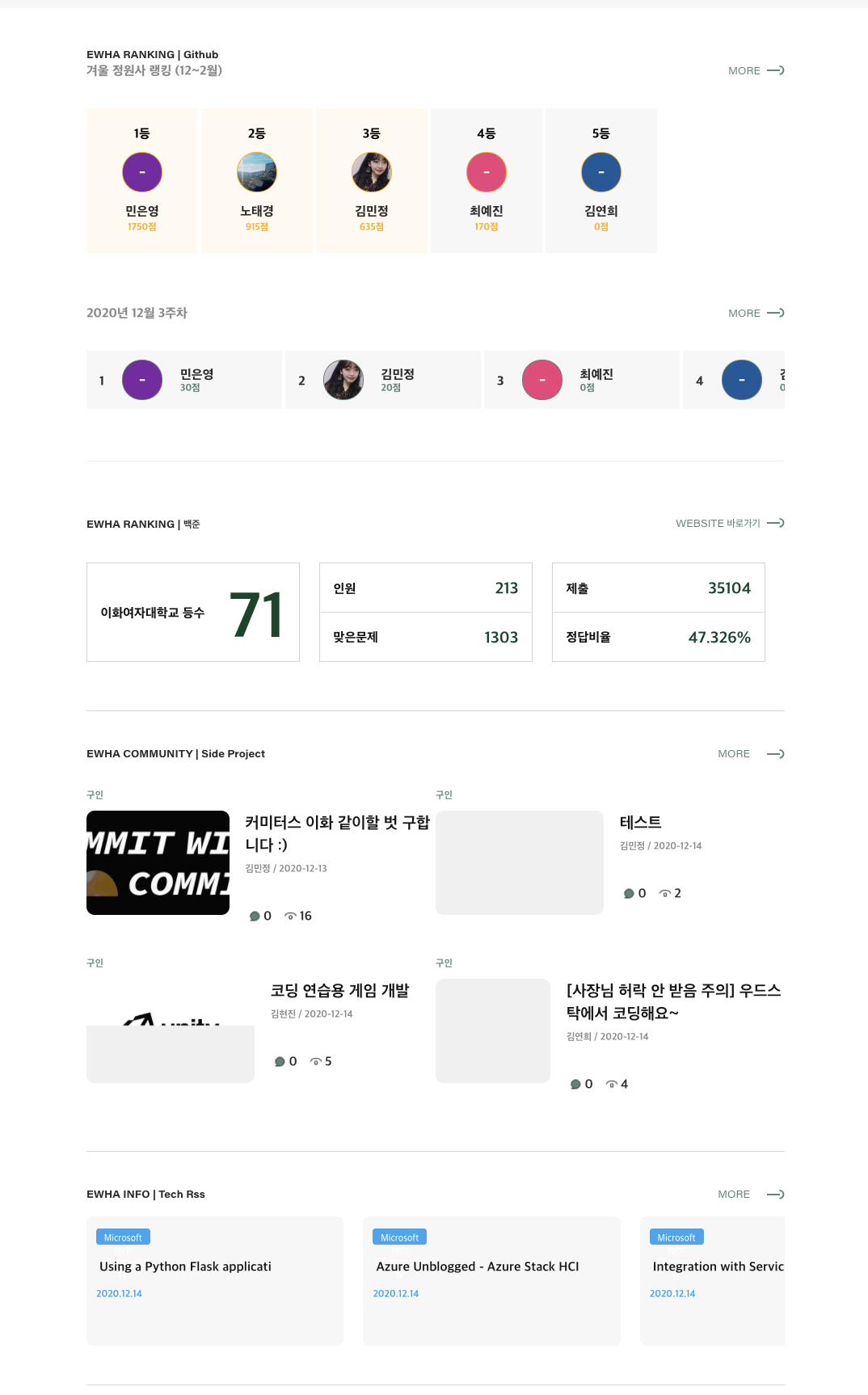 GitHub - jyami-kim/commitersEwhaFrontend: 🌱이화여대 11기 도전학기제 프로젝트 프론트엔드 : 이화여대 개발자를 위한 커밋 커뮤니티🌱
