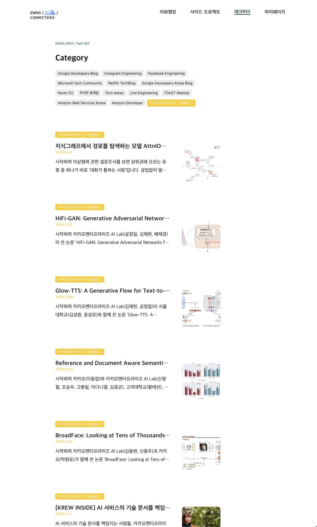 GitHub - jyami-kim/commitersEwhaFrontend: 🌱이화여대 11기 도전학기제 프로젝트 프론트엔드 : 이화여대 개발자를 위한 커밋 커뮤니티🌱