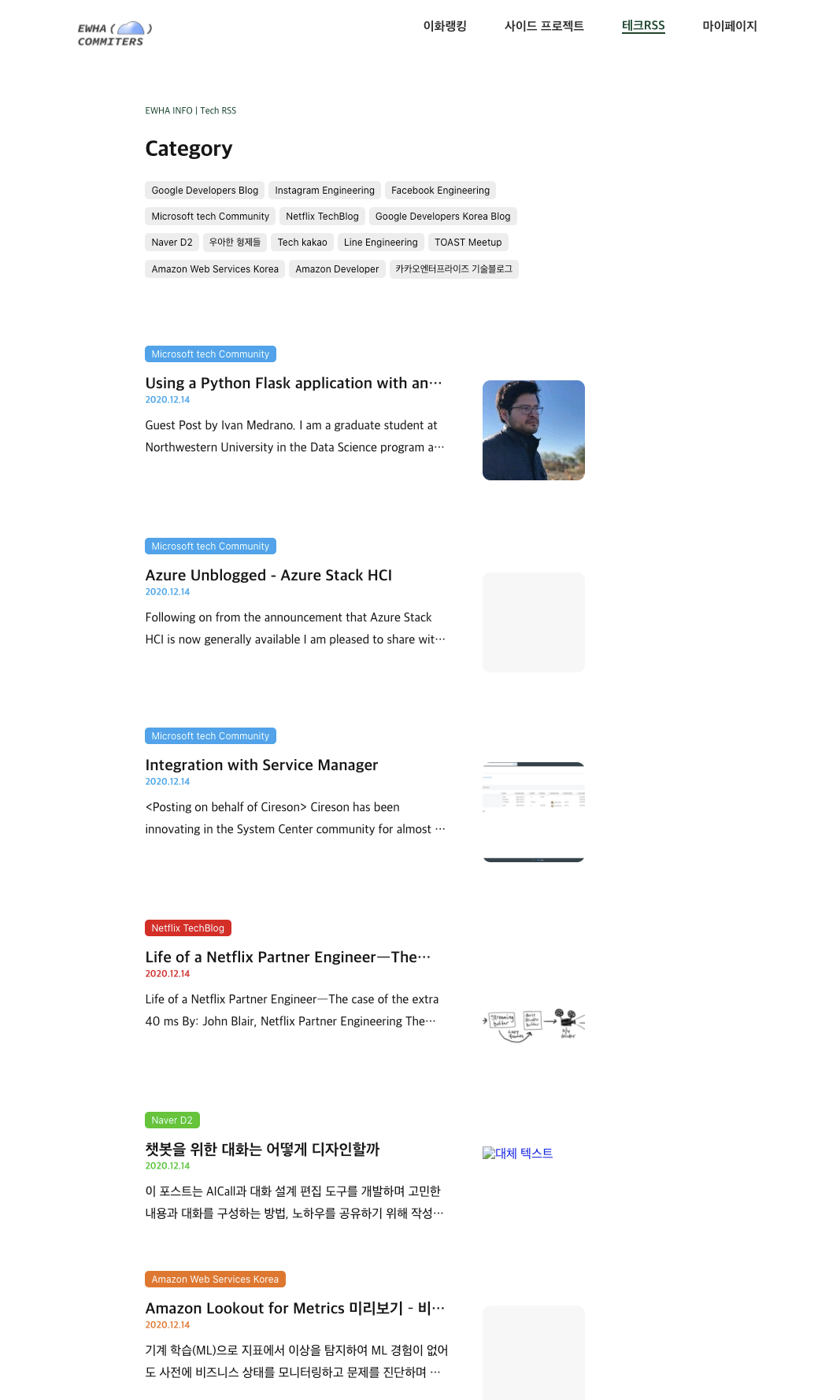 GitHub - jyami-kim/commitersEwhaFrontend: 🌱이화여대 11기 도전학기제 프로젝트 프론트엔드 : 이화여대 개발자를 위한 커밋 커뮤니티🌱