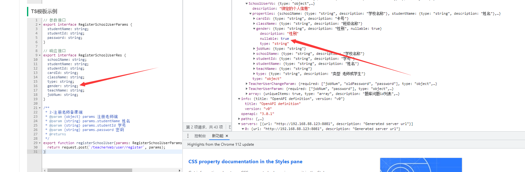 响应类设置了nullable=true 但是ts生成没有对应 · Issue #568 · xiaoymin/knife4j · GitHub