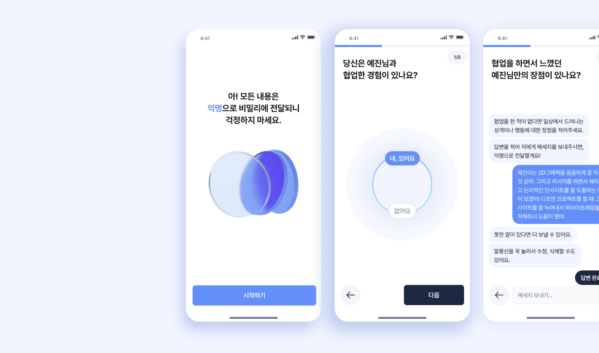 GitHub - depromeet/na-lab-client: 🔬 오직 나만을 위한 커리어 연구실, Na Lab