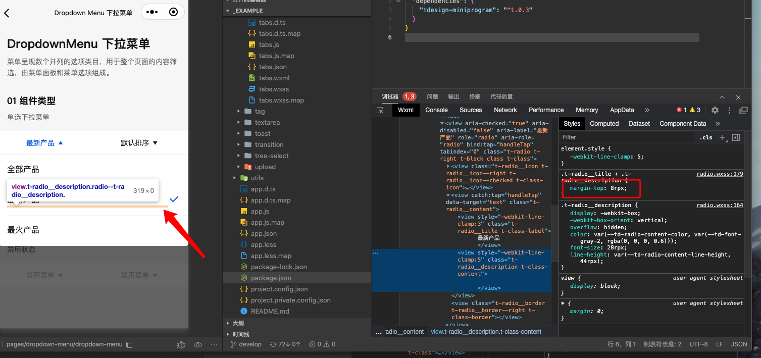 Dropdownmenu 官方示例，单选选项文字下有8rpx的高度占位，具体看下图 · Issue 1799 · Tencenttdesign Miniprogram · Github