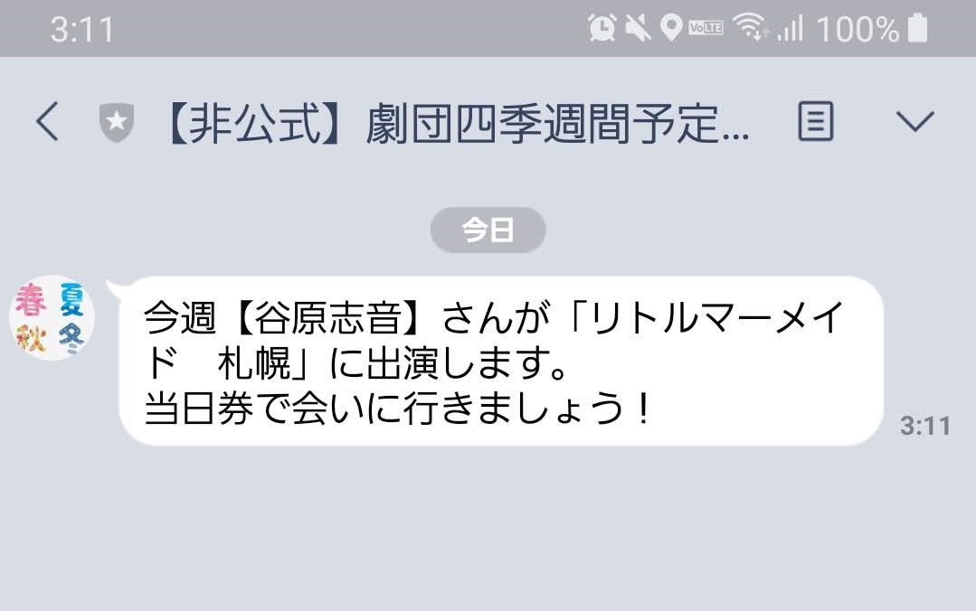 GitHub - kitta65/project_shiki_cast_bot