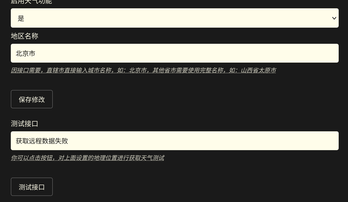 天气数据获取失败 · Issue #89 · soulteary/docker-flare · GitHub 天气数据获取失败 · Issue #89 · soulteary/docker-flare · GitHub