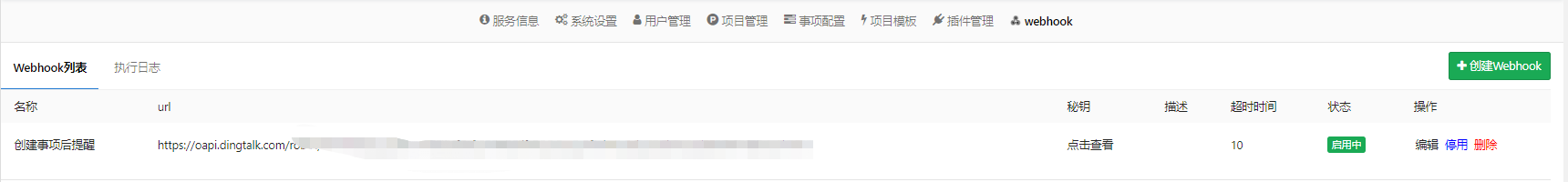 使用webhook时，MasterlabSocke会自动被杀，导致无法进行 · Issue #428 · gopeak/masterlab ...