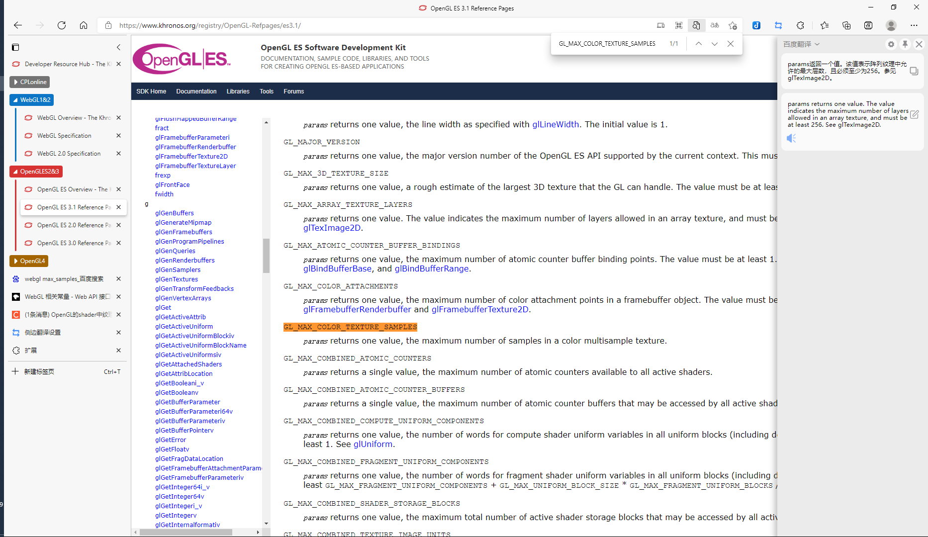 翻译指定内容时, 没有推开网页的bug · Issue #281 · EdgeTranslate/EdgeTranslate · GitHub
