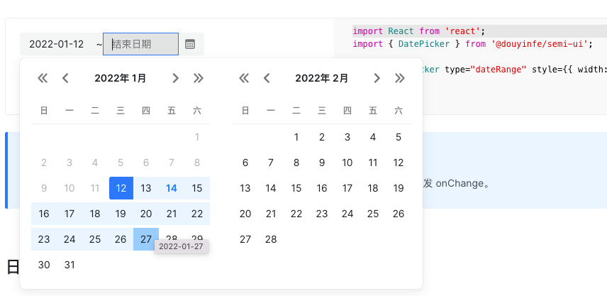 [DatePicker] 自定义 trigger 点击进去不能先选结束日期再选开始日期 · Issue #538 · DouyinFE/semi-design · GitHub