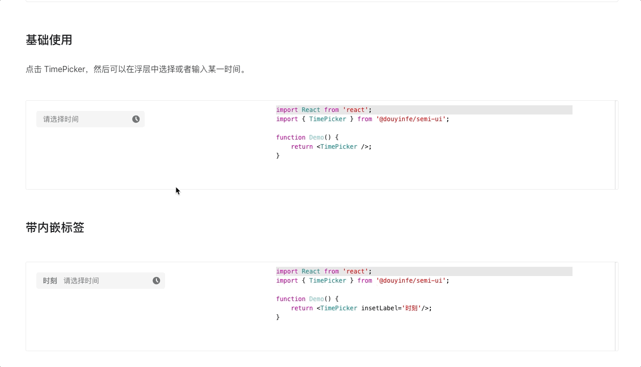 [TimePicker] 弹出面板时会自动选择一个默认值 · Issue #575 · DouyinFE/semi-design · GitHub